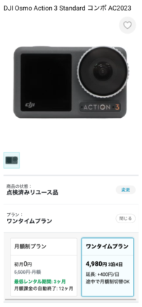 OSMO Action3 vs Action4 どこが進化したのか